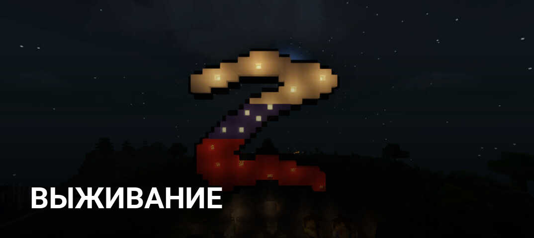 Выживание :: Онлайн-магазин